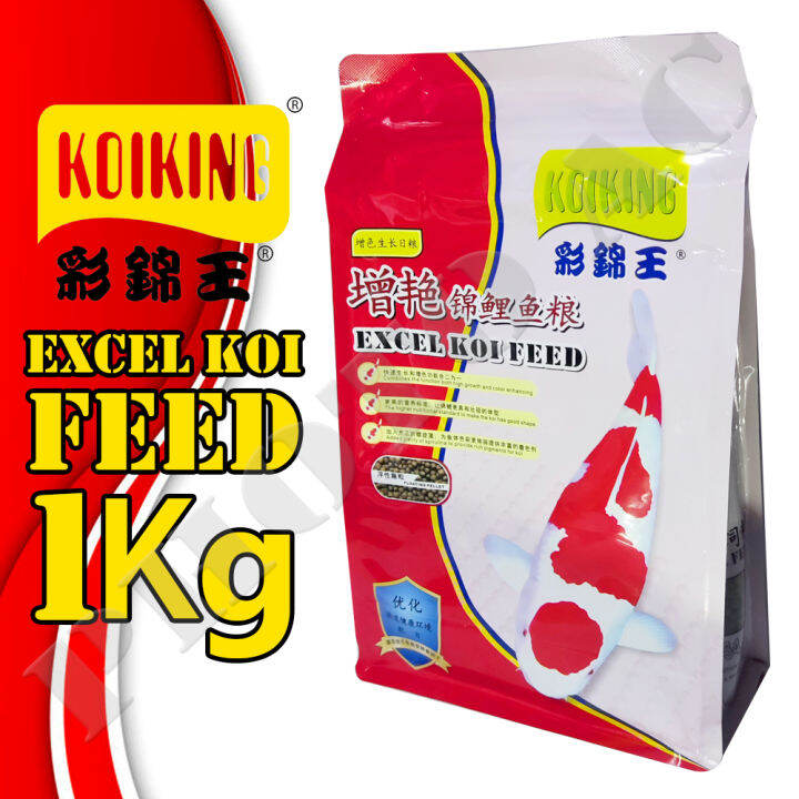 Koiking Excel Koi Feed-1Kg | Lazada PH