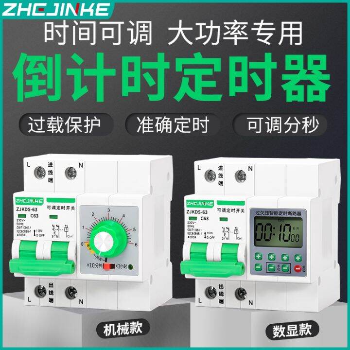 High-power digital display time-controlled switch timer 220v time ...