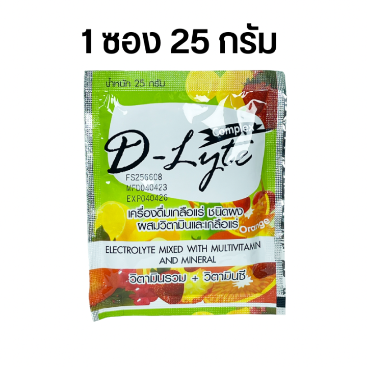 (1 ซอง 25 กรัม) เกลือแร่ D-Lyte Complex D Lyte เสียเหงื่อ ดีไลท์ เครื่องดื่ม เกลือแร่ ซอง 25 ...