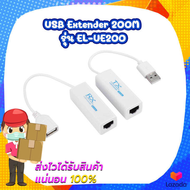 USB Extender 200M รุ่น EL-UE200 | Lazada.co.th
