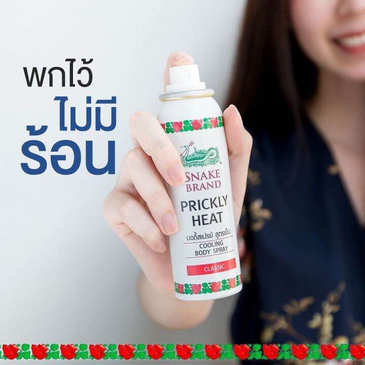Snake Brand Powder Spray ! THAILAND snake brand泰国蛇牌爽身粉 喷雾（spray） | Lazada