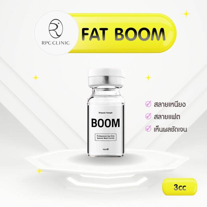 [E-Voucher] Ronnapee Clinic : Fat Boom 3 cc สลายไขมัน ลดเหนียง กรอบหน้า ...