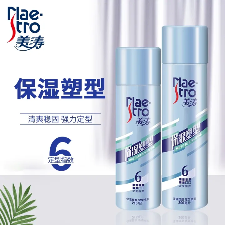 Mei moisturizing shaping spray men and women hair styling refreshing ...