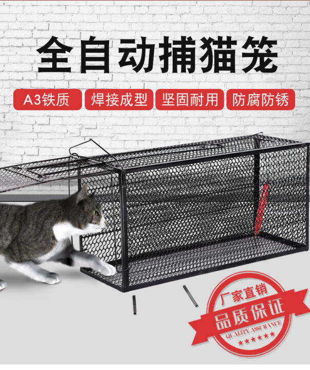 Full-Automatic Cat-Trap Cage Humanitarian Aid Cat Catching Cage ...