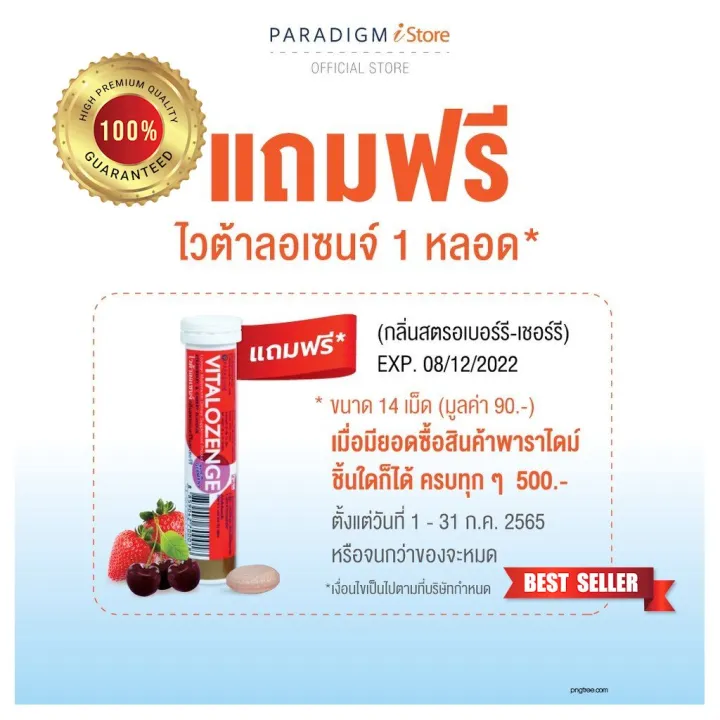 PARADM Bonnex บ็อนเน็กซ์ ผลิตภัณฑ์เสริมอาหารแคลเซียมซิเทรต วิตามินดี ...