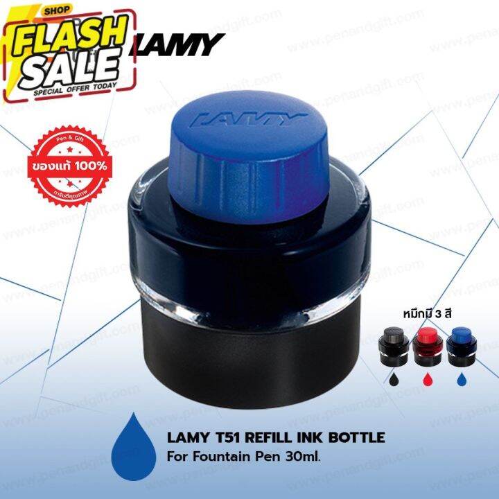 หมึกขวด LAMY T51 REFILL INK BOTTLE ขนาด 30 ml - หมึกเติมปากกาหมึกซึม ...