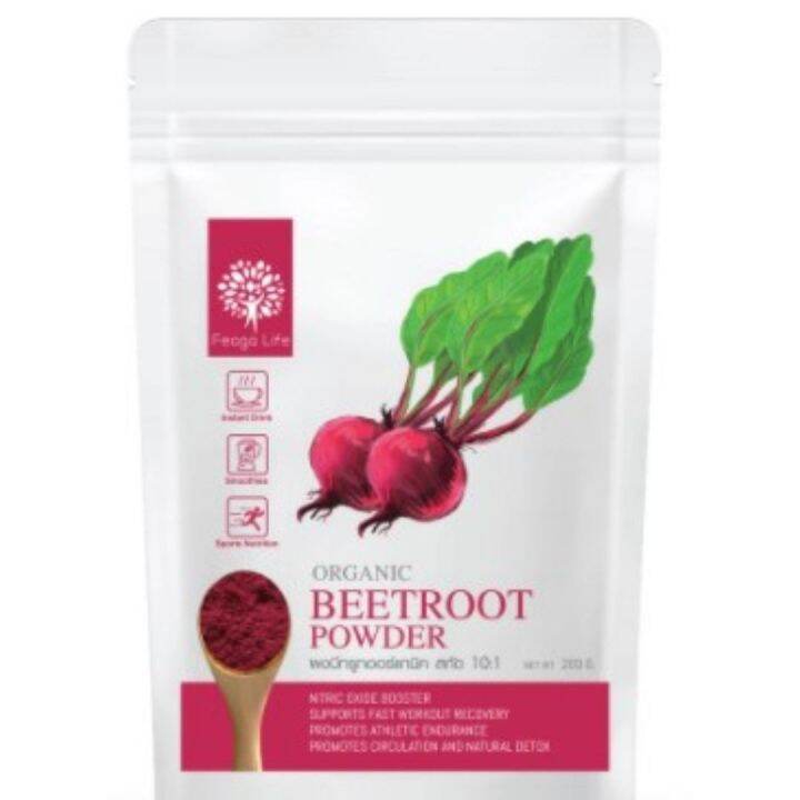 ผงบีทรูท ออแกนิค (Beetroot Powder) ขนาด 200 กรัม | Lazada.co.th