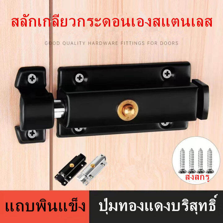 （จัดส่งจากประเทศไทย）LAICAI-1ขี้อายปุ่มกดเปิดความปลอดภัยล็อคประตู ...