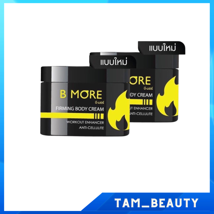 B MORE บี-มอร์ เบิร์นมอร์ แพคเกจใหม่ ครีมสลายไขมัน ขนาด100ml. (2 กระปุก ...
