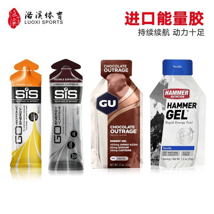 ☢ GU/SIS Energy Gel Hammer Running Marathon Cycling Physical Strength ...