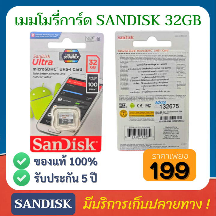 [ระวังของปลอม] Micro SD 32GB SanDisk ULTRA SDSQUNR-032G-GN3MN (100MB/s.) | Lazada.co.th