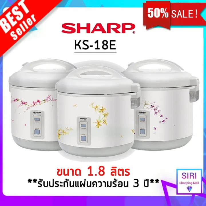 สินค้าใหม่ SHARP หม้อหุงข้าวอุ่นทิพย์ 1.8 ลิตร รุ่น KS-18E และ KS-19E (คละลาย) หม้อหุงข้าวชาร์ป ...