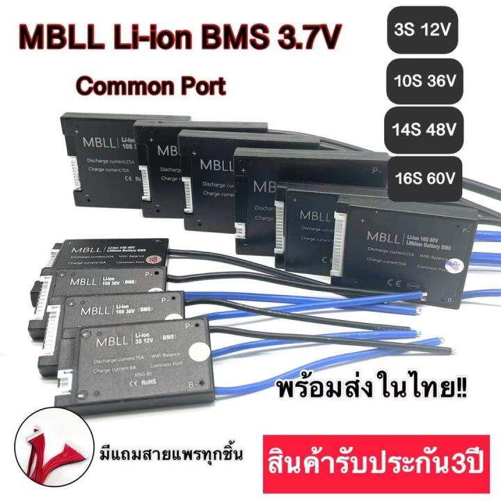 MBLL BMS สำหรับแบตเตอรี่ลิเธียมฟอสเฟต Lithium ion 3.7 V Common port 3s ...
