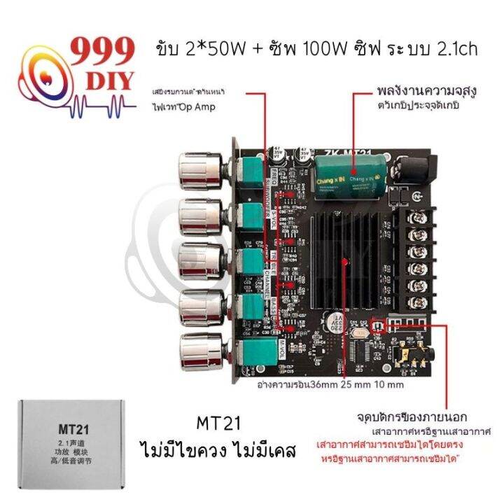 999DIY แอมป์จิ๋ว ZK MT21 กำลังขับ 2*50W + ซัพ 100W แอมจิ๋ว บลูทู ธ 5.0 ...