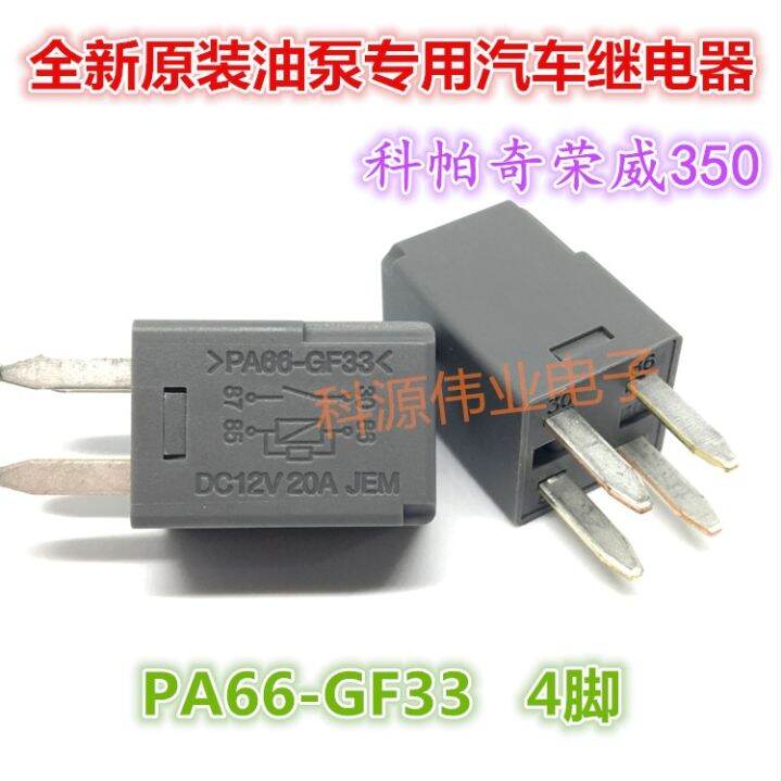 Pa66-Gf33 Dc12v 20a รีเลย์350 | Lazada.co.th