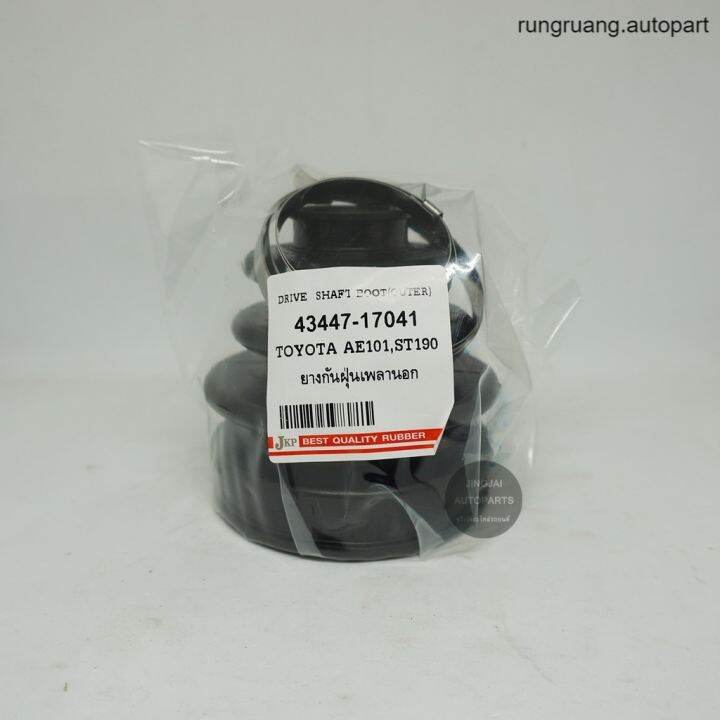 JKP ยางกันฝุ่นเพลานอก TOYOTA AE101, ST190 ยางหุ้มเพลา รุ่งเรืองยานยนต์ ...