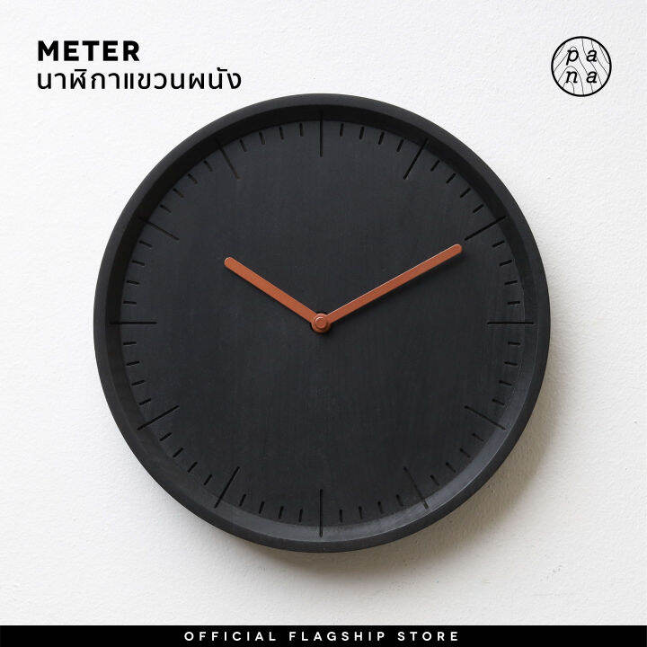Pana Objects Meter : wall clock นาฬิกาแขวนผนัง ( charcoal ) | Lazada.co.th