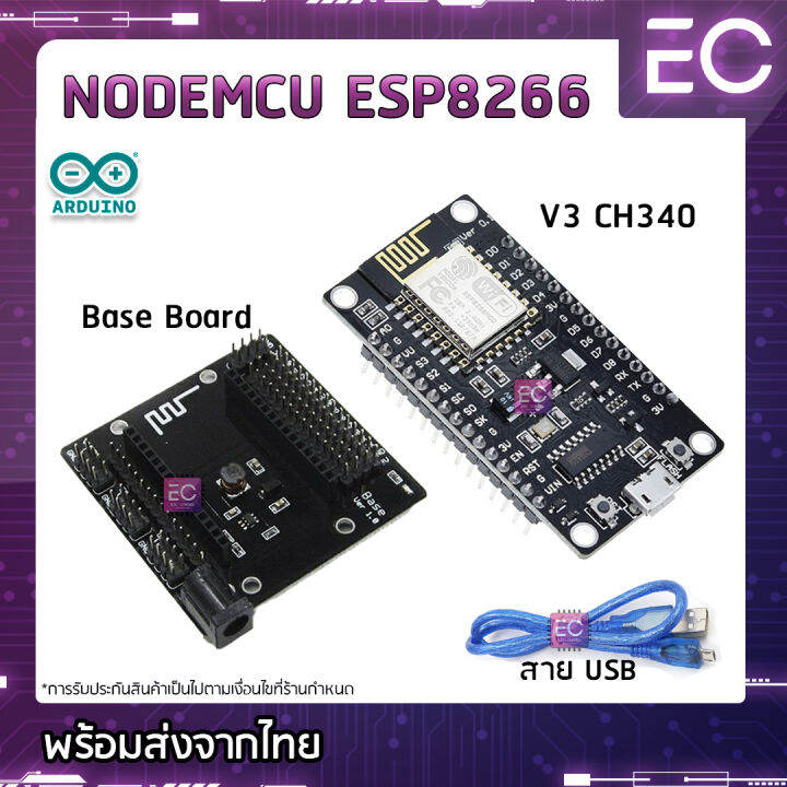 🔥พร้อมส่ง🔥 บอร์ด Nodemcu Esp8266 V3 Ch340 Board และ Base Board V3 มี Wifi รุ่นใหม่ใช้กับ