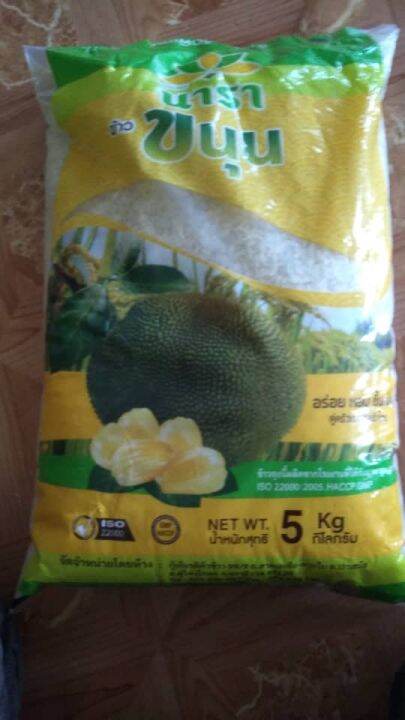 BERAS SIAM * *CAP NANGKA** 5KG | Lazada
