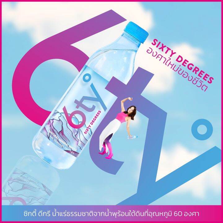 (พร้อมส่ง) น้ำแร่ธรรมชาติ 6ty ขนาด 520ml แพ็ค 12 ขวด | Lazada.co.th