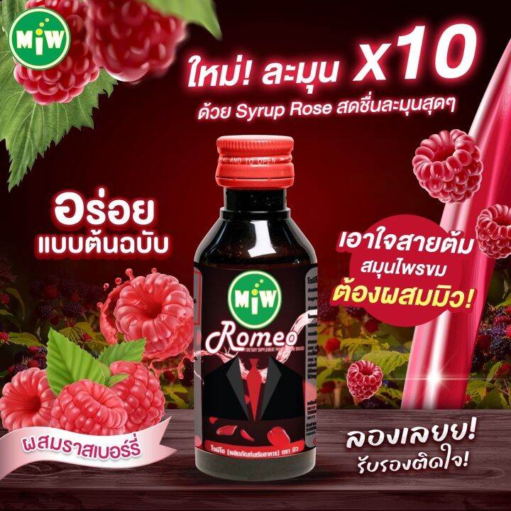 มาใหม่ !!!! MiW กลิ่นโรเซ่ (ฝาแดง) ของแท้ กลิ่นใหม่2023 ราคาพิเศษ ลดขม ...