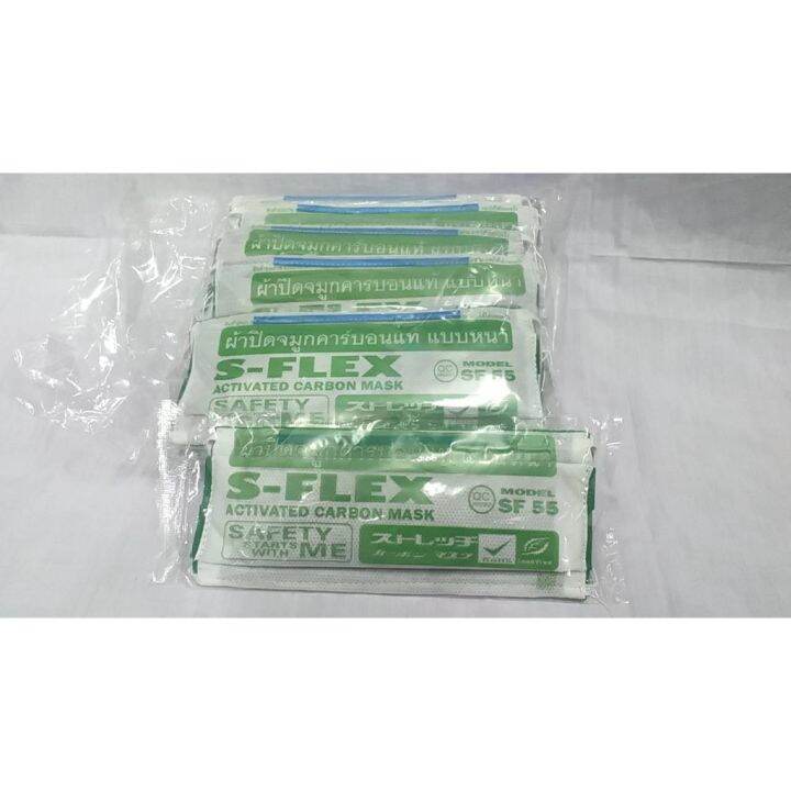 ผ้าปิดจมูกคาร์บอน S-Flex 6 ชั้นกรอง Model: SF-55 แพ็คละ 10ชิ้น | Lazada.co.th