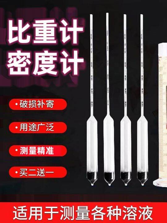 High quality♗ Density meter hydrometer liquid high-precision diesel ...