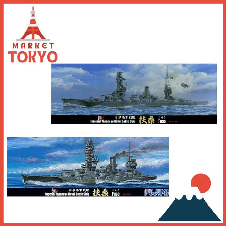 Fujimi 1/700 Special Series IJN Battleship No.79 Fuso Showa 10 Special ...