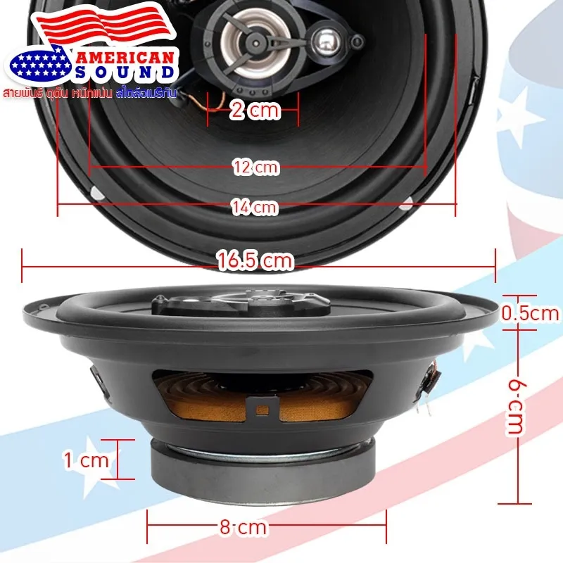 ลำโพงแกนร่วมติดรถยนต์2ทาง ขนาด6.5นิ้วAMERICAN SOUND AM-S643.3c จำนวน1 ...