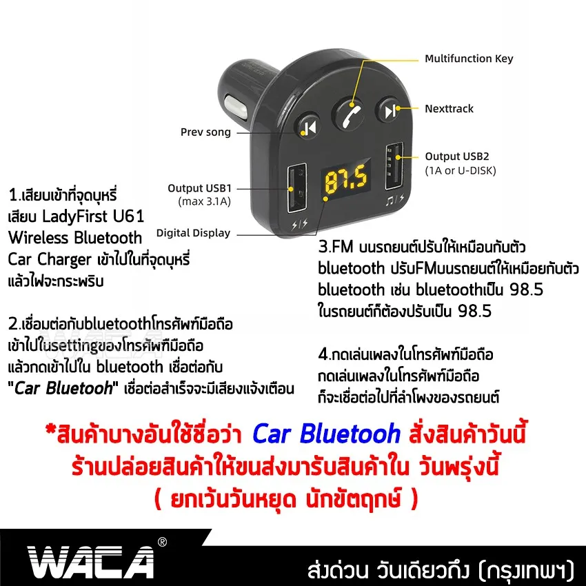 WACA ของแท้100% U41 Wireless Bluetooth Car Charger Kit ชาร์จแบตมือถือในรถยนต์ เครื่องเล่นเพลง ...