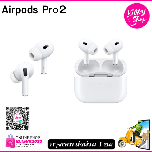 พร้อมส่ง pods pro 2 โมเดล ZP ฉลากนอก ประกันศูนย์ไทย 1 ปี มือ1แท้ ...