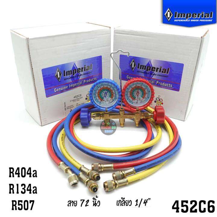 ชุดเกจ์ Imperial 452C6 รุ่นวัดน้ำยาแอร์ R134a R404a R507 สายยาว 72นิ้ว สายชาร์จ 3 เส้น MANIFOLD ...