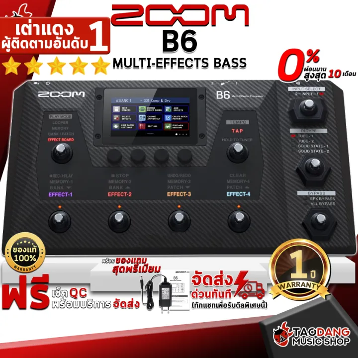 [กทม.&ปริมณฑล ส่งGrabด่วน] มัลติเอฟเฟคเบสไฟฟ้า Zoom B6 - Electric Bass Multi Effect Zoom B6 [ฟรี ...