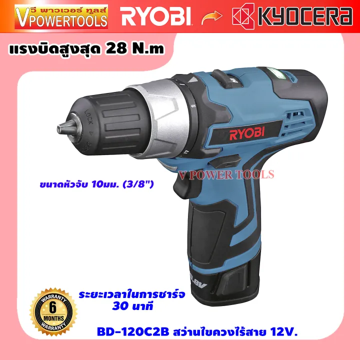RYOBI BD-120C2B สว่านไขควงไร้สาย 12V. ขนาดหัวจับ 10มม. (3/8") แรงบิดสูง ...