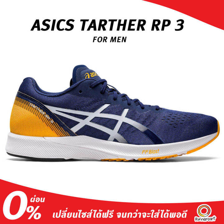ASICS MEN TARTHER RP 3 รองเท้าวิ่งสาย Racing | Lazada.co.th