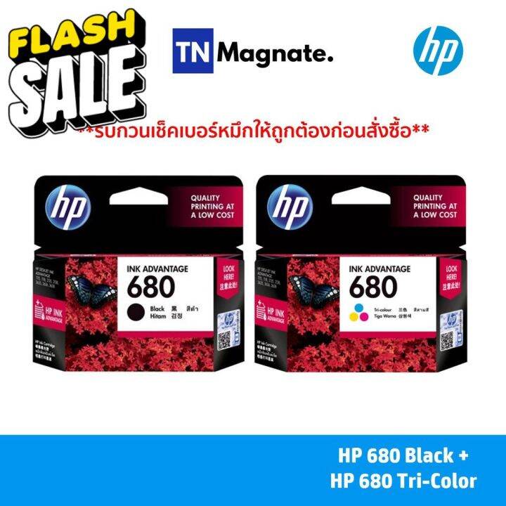 [หมึกพิมพ์อิงค์เจ็ท] HP 680 [F6V26AA] INK TRICOLOR + HP 680 [F6V27AA ...