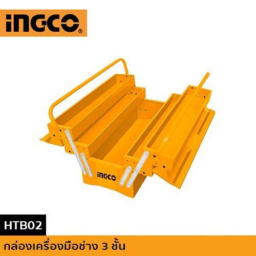 INGCO กล่องเครื่องมือช่าง 3 ชั้น HTB02 | Lazada.co.th