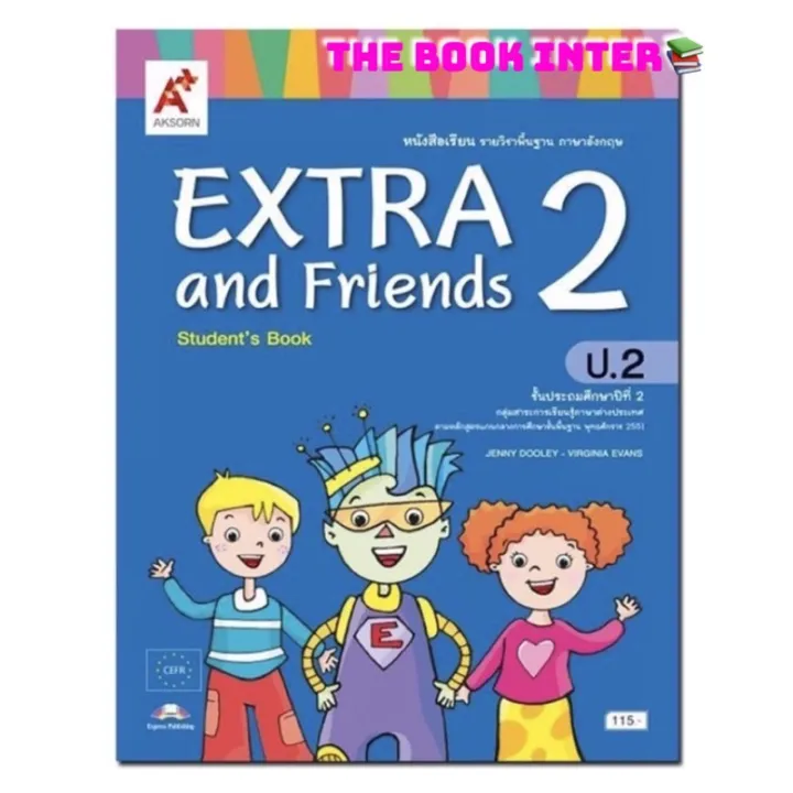 หนังสือเรียน Extra & Friends Student's Book ป.2 (อจท.) แบบเรียน ฉบับที่ ...