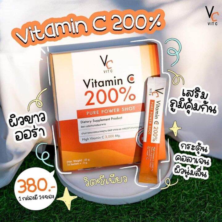 วิตซีเพียว VC VIT C VITAMIN C 200% PURE POWER SHOT วิตามินซีน้องฉัตร 14 ซอง | Lazada.co.th