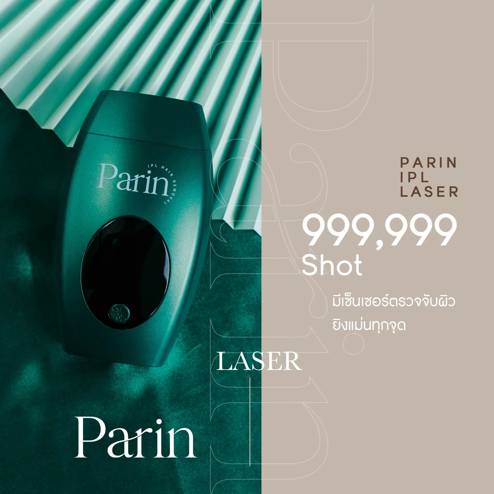 PARIN IPL LASER: เครื่องเลเซอร์กำจัดขน 999,999 ช็อต / COLOR : GREEN As ...