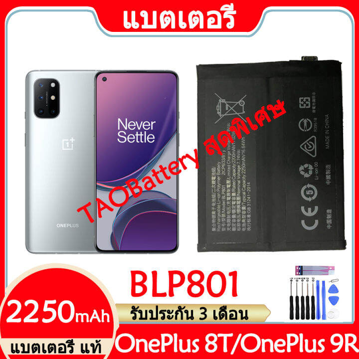 Original แบตเตอรี่ แท้ OnePlus 8T / One Plus 9R KB2001 KB2003 แบต ...