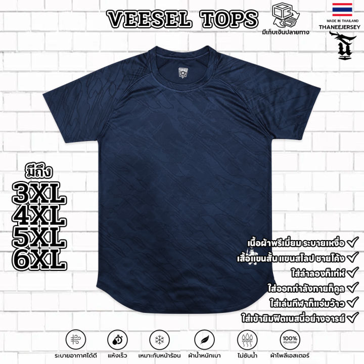 เสื้อแขนสั้น VEESEL PYTHON BLUE | Lazada.co.th