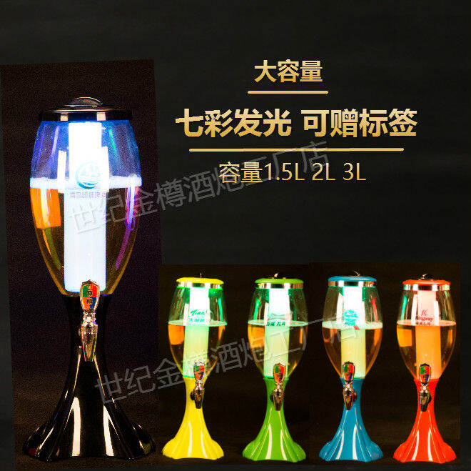 Luminous wine cannon World Cup draft beer wine cannon 3L colorful beer ...