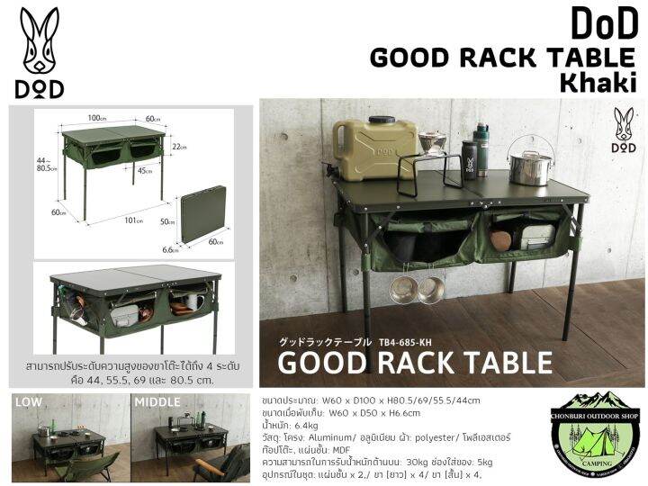 DoD Good Rack Table Khaki#สีเขียวโต๊ะที่มาพร้อมช่องเก็บของขนาดใหญ่ใต้ ...