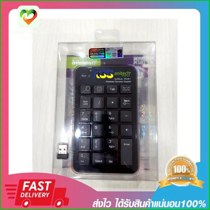 จัดส่งฟรี- Wireless Numeric Keypad Anitech คีย์บอร์ดตัวเลขไร้สาย สีดำ ...