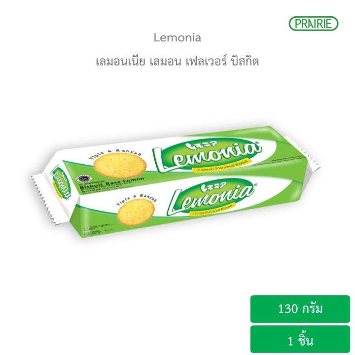 เลมอนเนีย เลมอน บิสกิต 130 กรัม - บิสกิตรสเลมอน l Lemonia Lemon Flavor ...