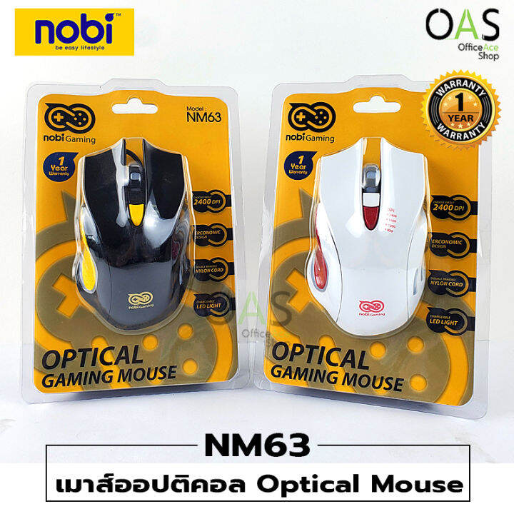 NOBI Optical Mouse เมาส์ เมาส์ออปติคอล โนบิ 2400dpi #NM63 / ประกัน 1 ปี ...