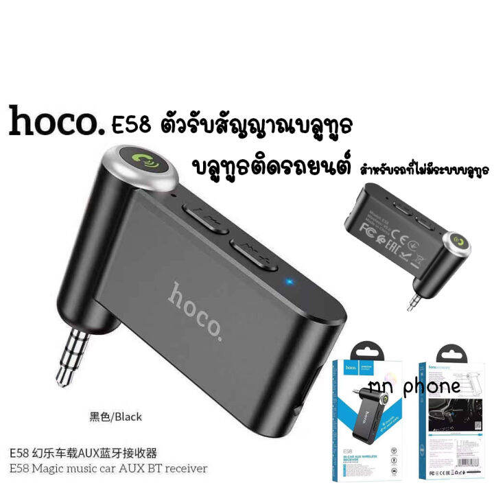 Hoco E58 IN-Car Aux Wireless Car Bluetooth Receiver ตัวรับสัญญาณบลูทูธ บลูทูธติดรถยนต์ สำหรับรถ ...