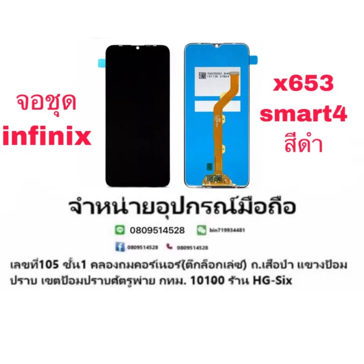Lcd จอ จอชุด infinix smart4 x653 | Lazada.co.th