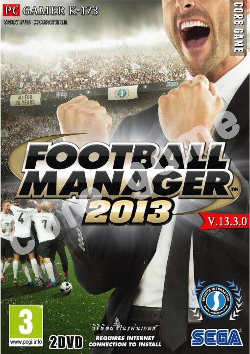 FM2013 Football Manager 2013 (V13.3.0) แผ่นและแฟลชไดร์ฟ เกมส์ คอมพิวเตอร์ Pc และ โน๊ตบุ๊ค ...